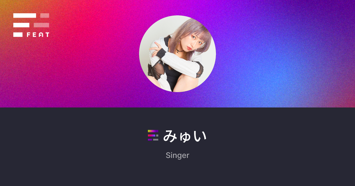 みゅい(@kautYXecVo) | FEAT